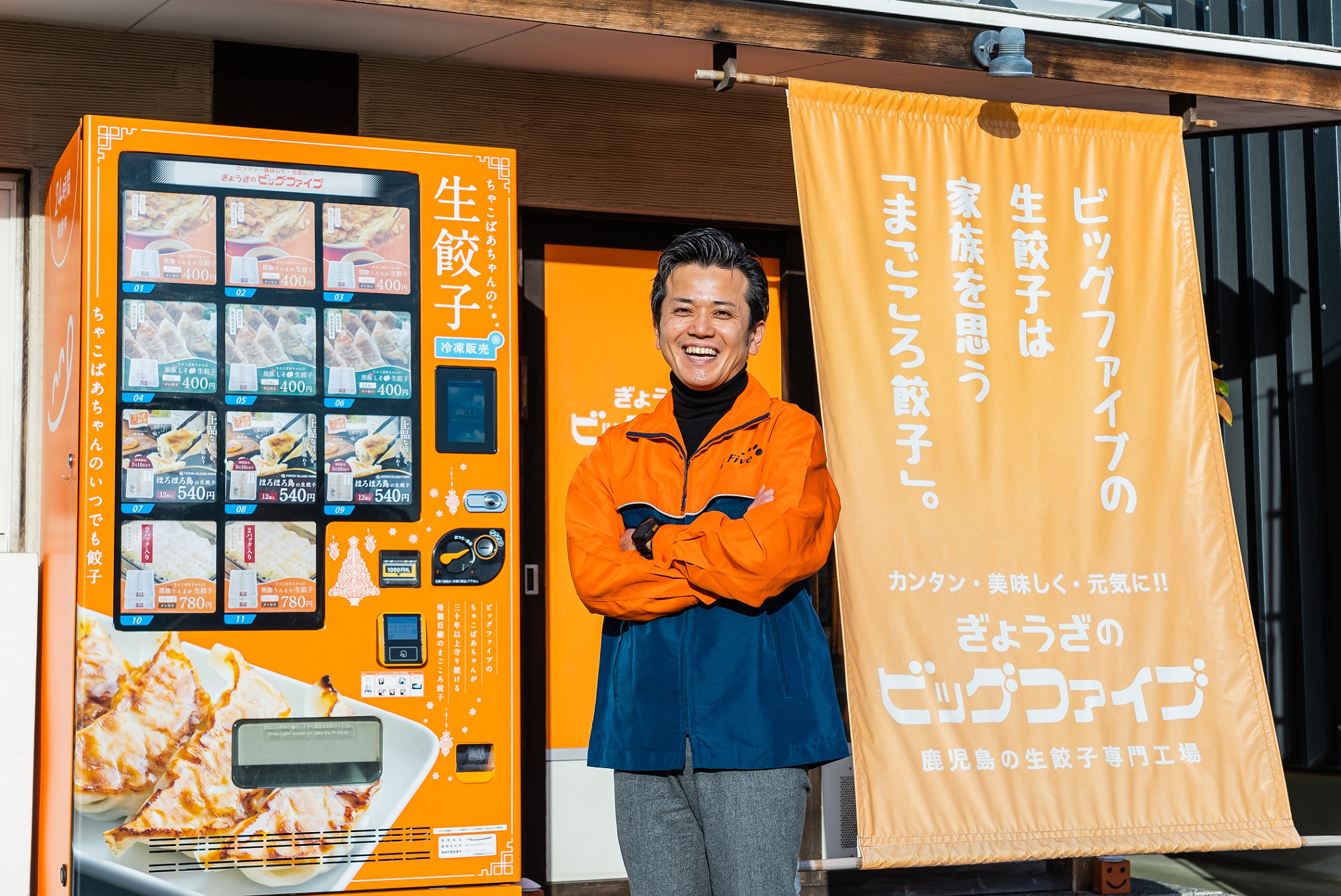 A Conversation with Kenji Kawahara of “Gyoza no Big Five,” a gyoza ...